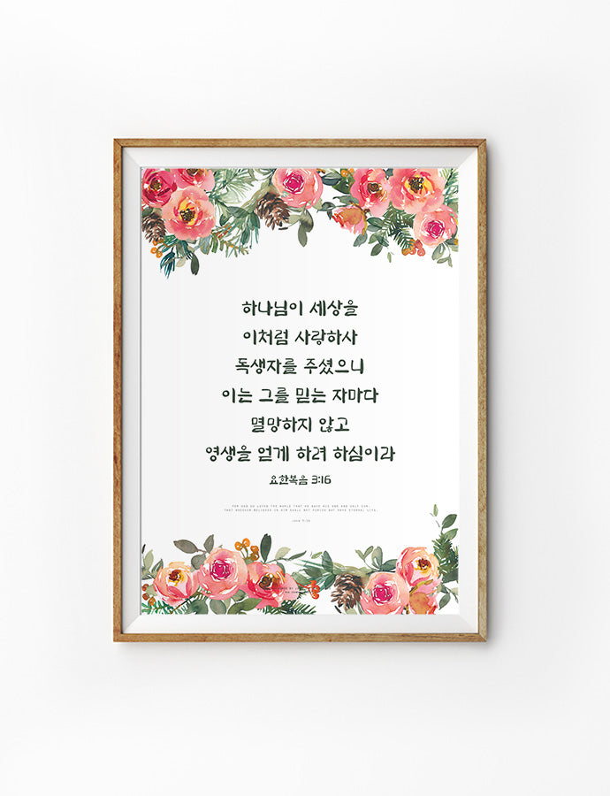 Eternal Life | Poster | The Commandment Co – The Commandment Co